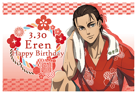 Attack On Titan Birthday Eren