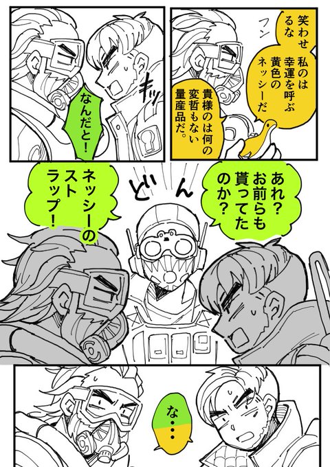 ガスおじVSクリプトに決着の時…👼！！(2/2) | ここなつ🌺🏝🍹🥭🥥 さんのマンガ | ツイコミ(仮)