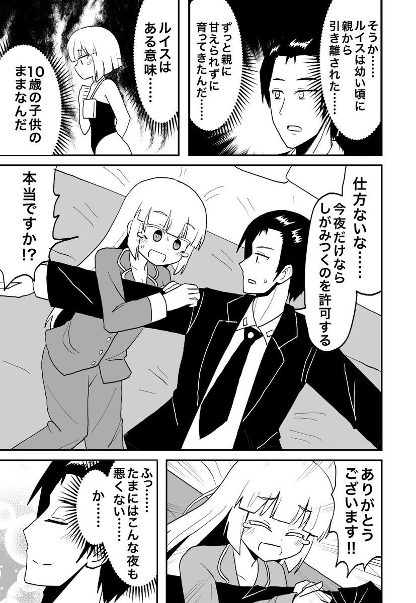 「炎上と凍結を自在に操るTwitter将軍フレイザード。 」インド僧@紅楼夢【に09a】秋季【う79b】の漫画