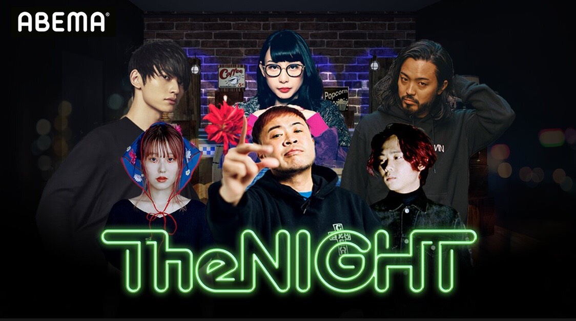 OKAMOTO'S on Twitter: "本日24時からレイジがMCを務めるABEMA「Music水曜TheNIGHT」！サイプレス上野さん、おかもとえみさん、R-指定さんと生放送！ 今日 ...