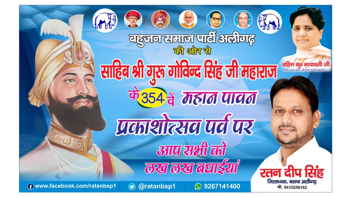 RATAN DEEP SINGH RD (@ratanbsp1) | Twitter