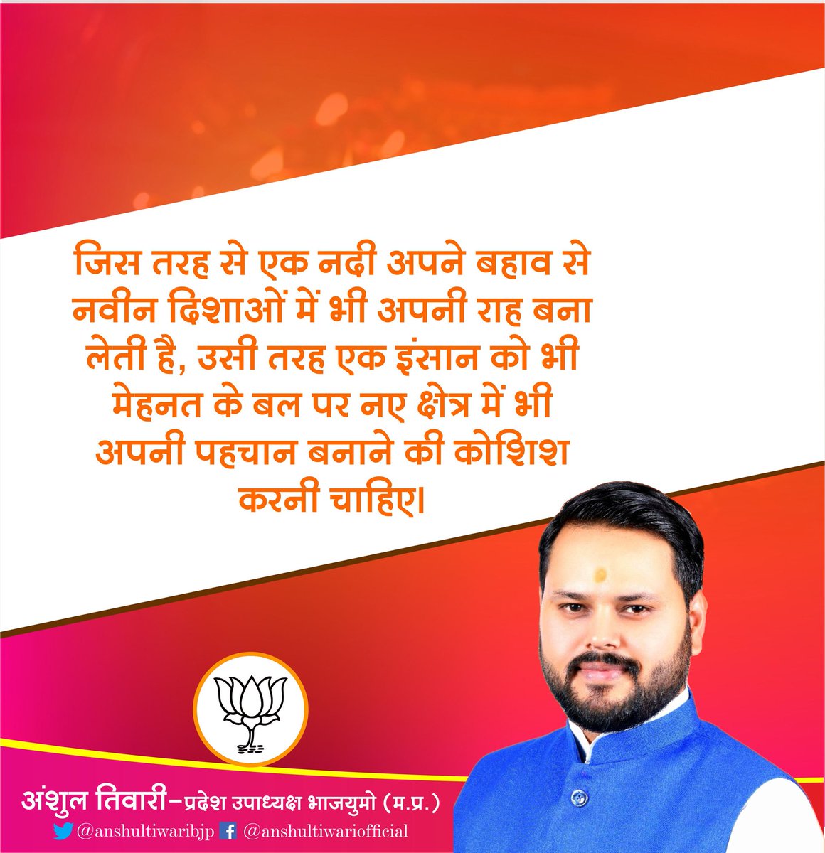 Ashish Wagh 🇮🇳 (@AshishWaghBjp) | Twitter