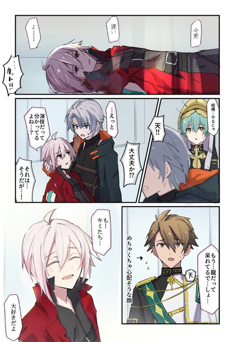 ※ダンマカネタバレ 演技でもめちゃくちゃ心配になってしまう左右のブレイバ.. | sui+ さんのマンガ | ツイコミ(仮)