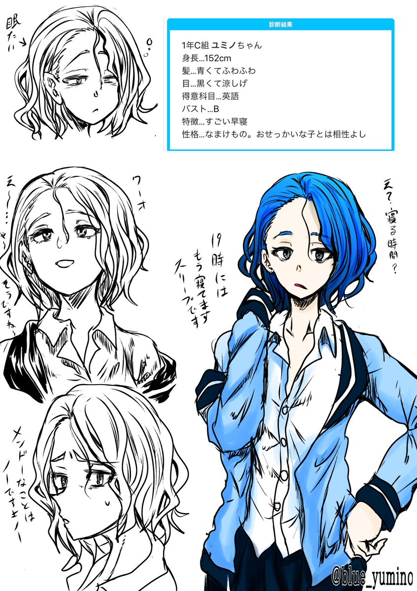 「ユミノちゃん #shindanmaker https://t.co/zQzkxIdGy5 」ユミノの漫画