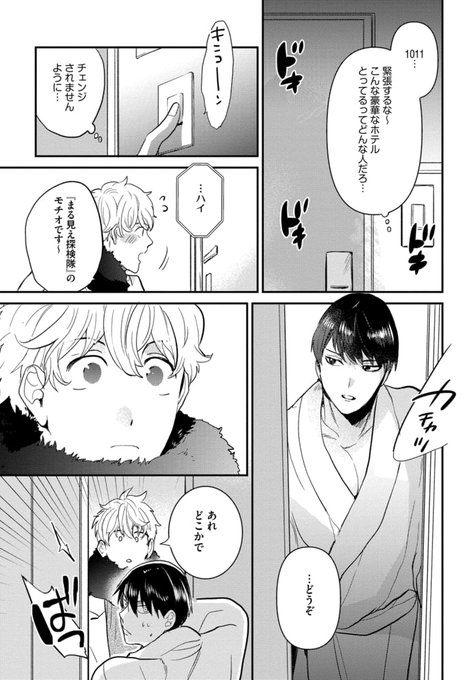 （33） ♂️dlsiteがるまにbl部♂️ さんのマンガ ツイコミ仮