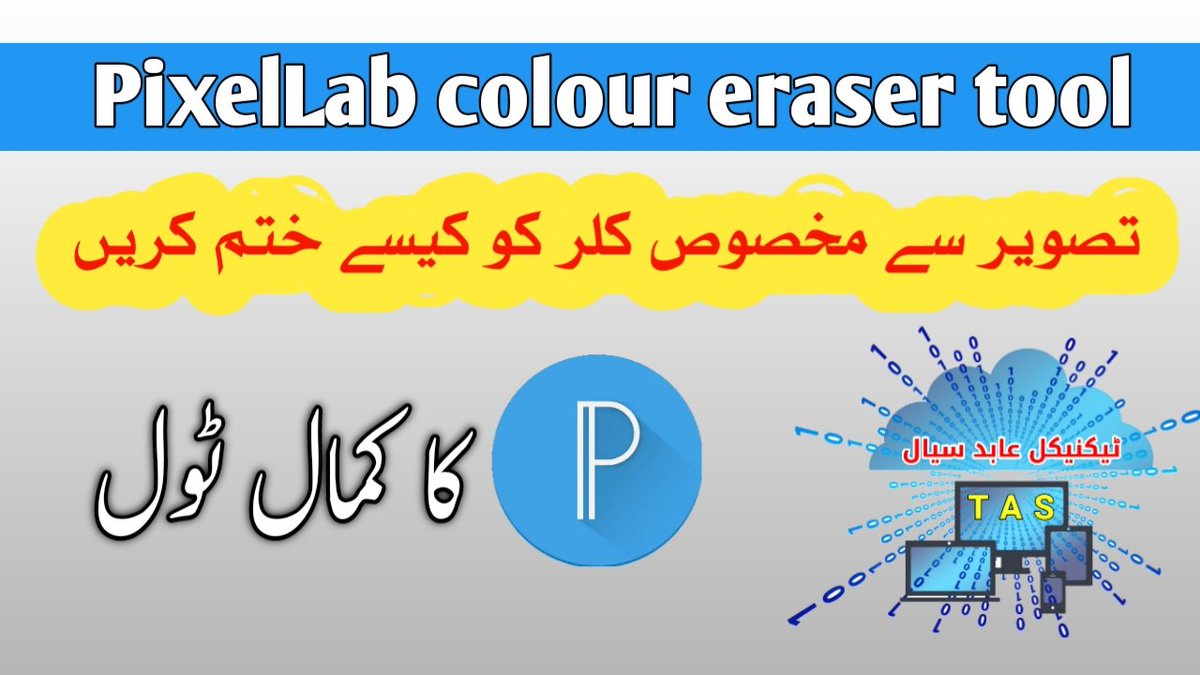 Technical Abid Sial (@TechnicalSial) | Twitter