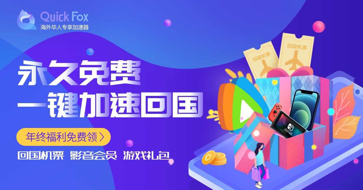 QuickFox VPN (@QuickFoxVPN) | Twitter