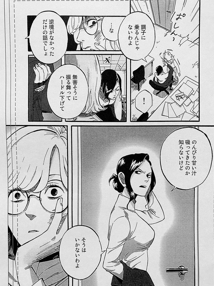 「食生活 大事 https://t.co/fl7sEi50IU 」Sal Jiangの漫画