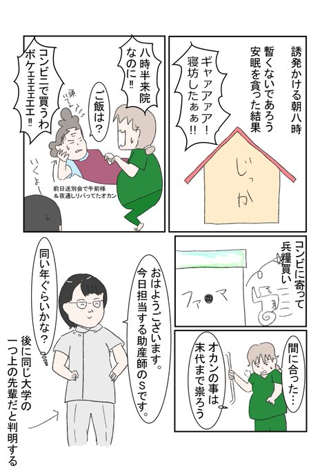 出産れぽその④ 当時はオカンの事恨みに恨んだけど、今はもう笑い話で語り継 なかじょん6歳3歳1歳 さんのマンガ ツイコミ仮