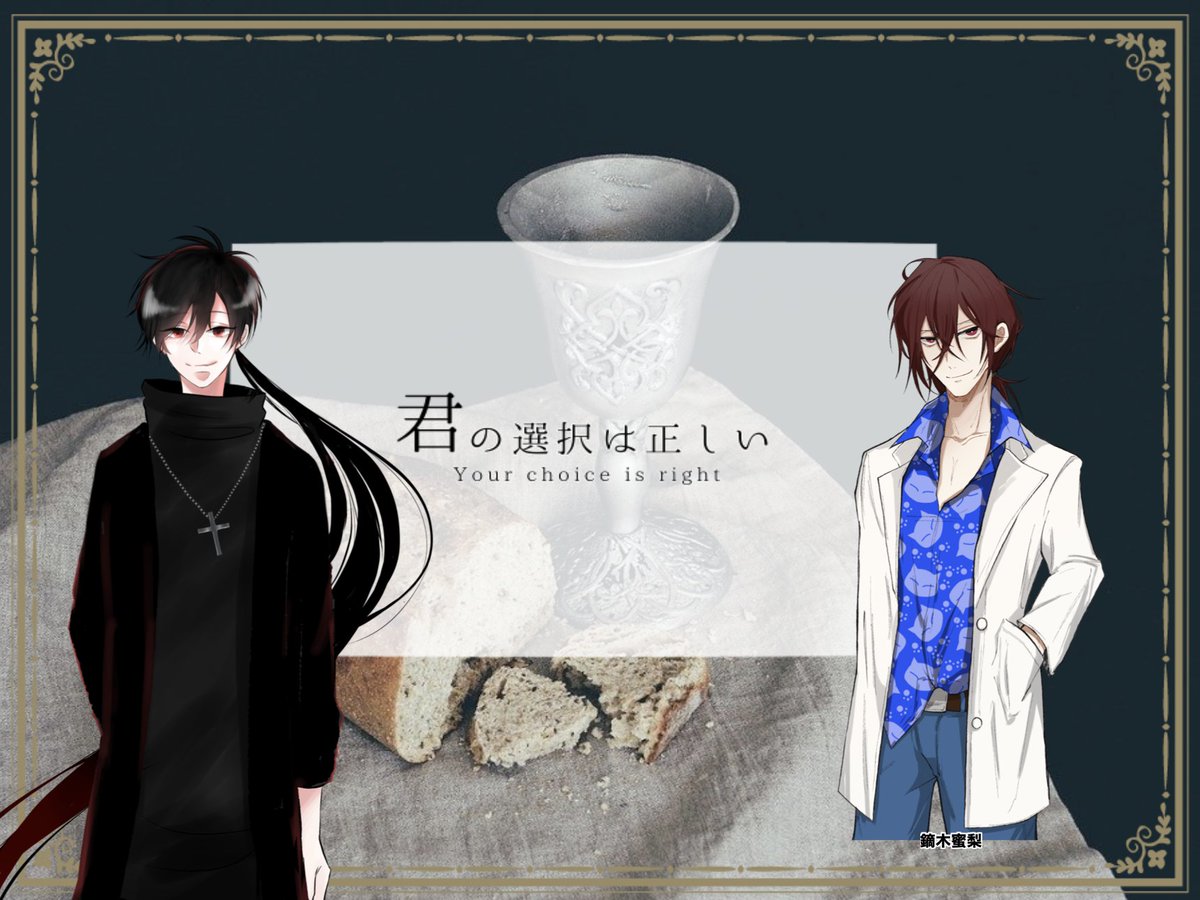 ぼん🧠 on Twitter: "CoCTRPG 「ニアリイ」 別所様作 KP：🏴 / 籠神埜白 PL：🧠 / 小夜白帆 ︎Aエンド(？)両生還🥩 2人でいっぱい共闘しました〜楽しかった ...