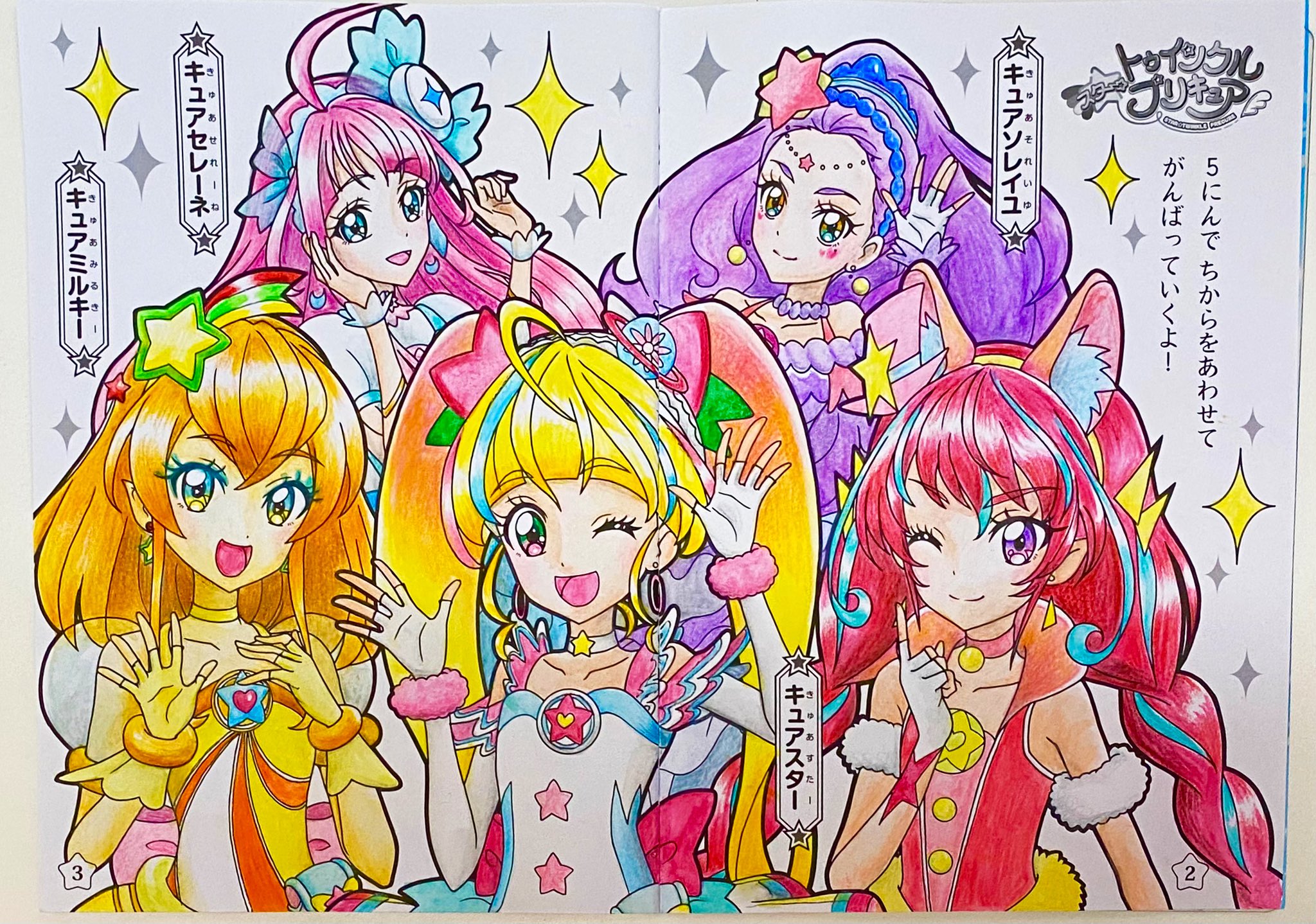 Suite Precure Coloring Pages