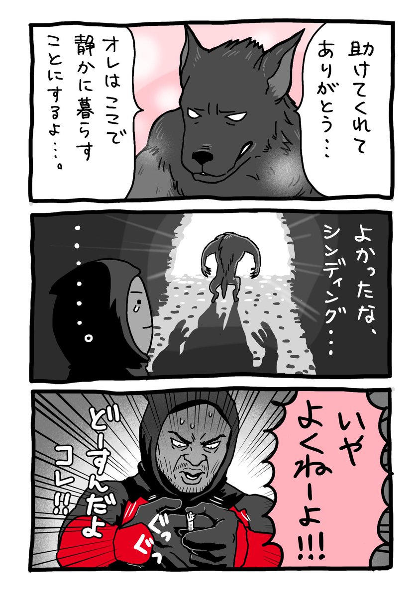 「ちょっと期待したけどそんなことはなかった https://t.co/mfioe7E1n3 」むくうじ🖐🏿mukuujiの漫画