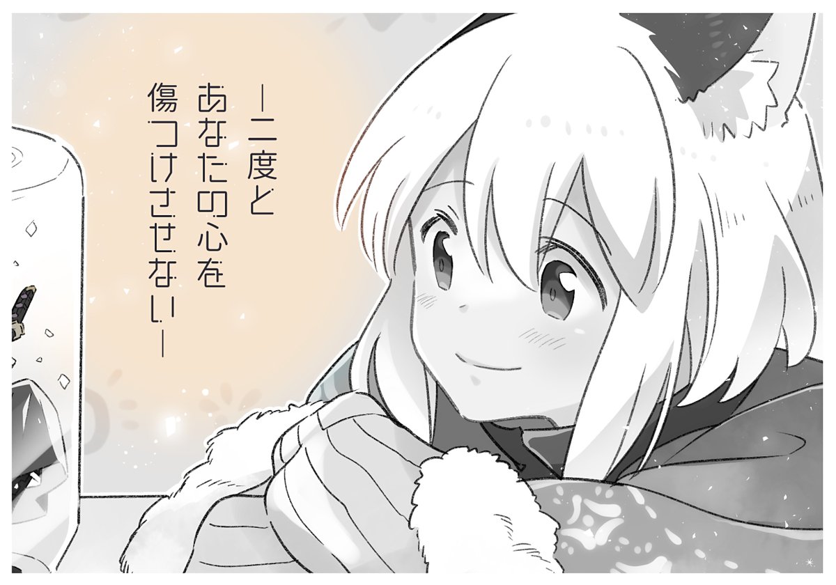 夜舟」【2】 」もの干し竿の漫画