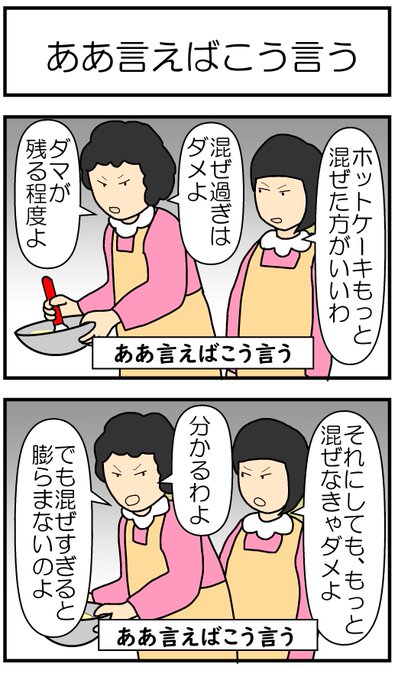 ああ言えばこう言う 広大寺源太の介護4コマ漫画 がんばろう介護職🎉 介護歌留多 頑張ろう介護職こうだいじげんた🎊 さんのマンガ ツイコミ仮 