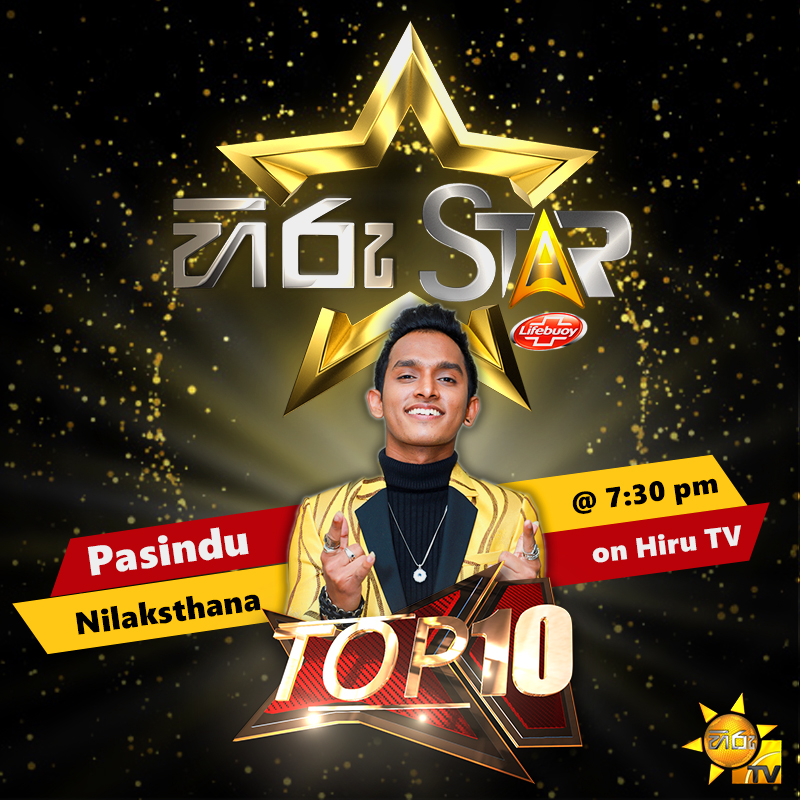 Hiru Tv Logo Kanchana Wijesekera On X: "I Will Be On Hiru Tv, Balaya