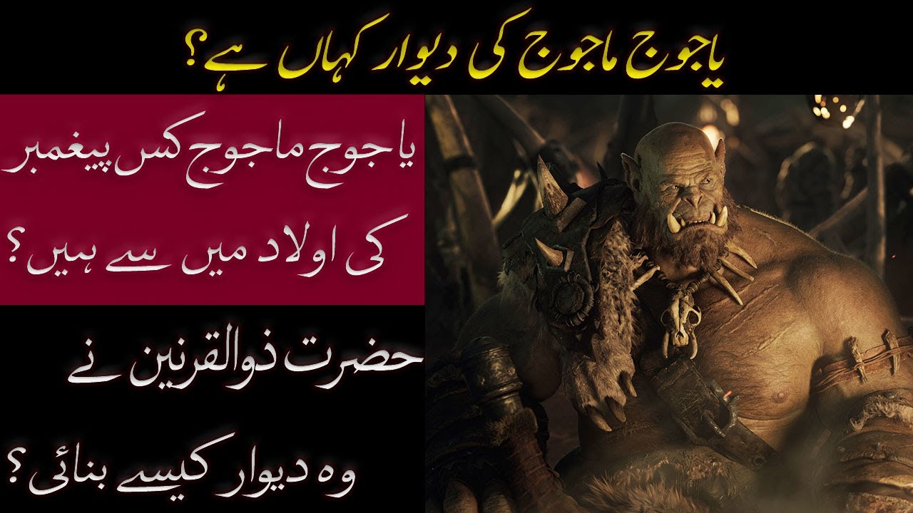 Yajooj Majooj Where Are They