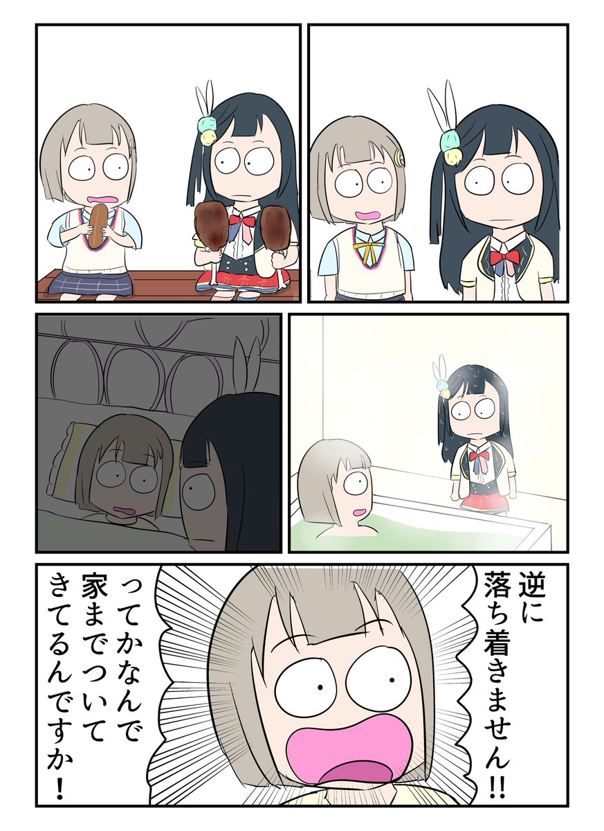 「4コマ 」鮫亀@C103 土曜日 西と-05bの漫画