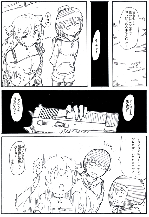 「呉のおもひで#1 」RX8月の黎明号botタイプRS_C102土 オ37bの漫画