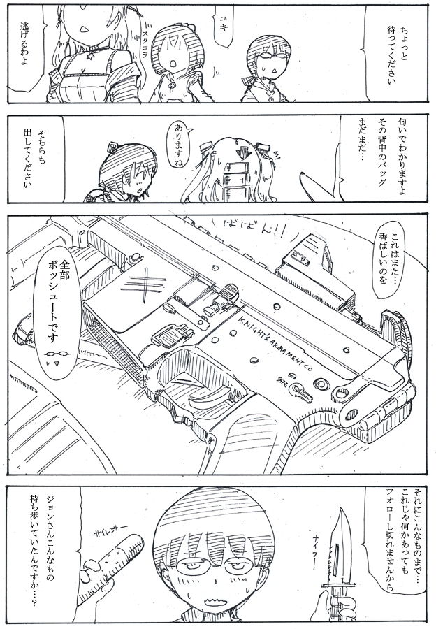 「呉のおもひで#1 」RX8月の黎明号botタイプRS_C102土 オ37bの漫画