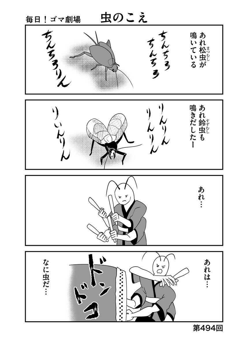 「第559話 ごちゃまぜ『ボンレスマム』かわベーコン (@kawabe_kon) #漫画 https://t.co/inQ」つぶやきGANMA!（つぶがん）の漫画