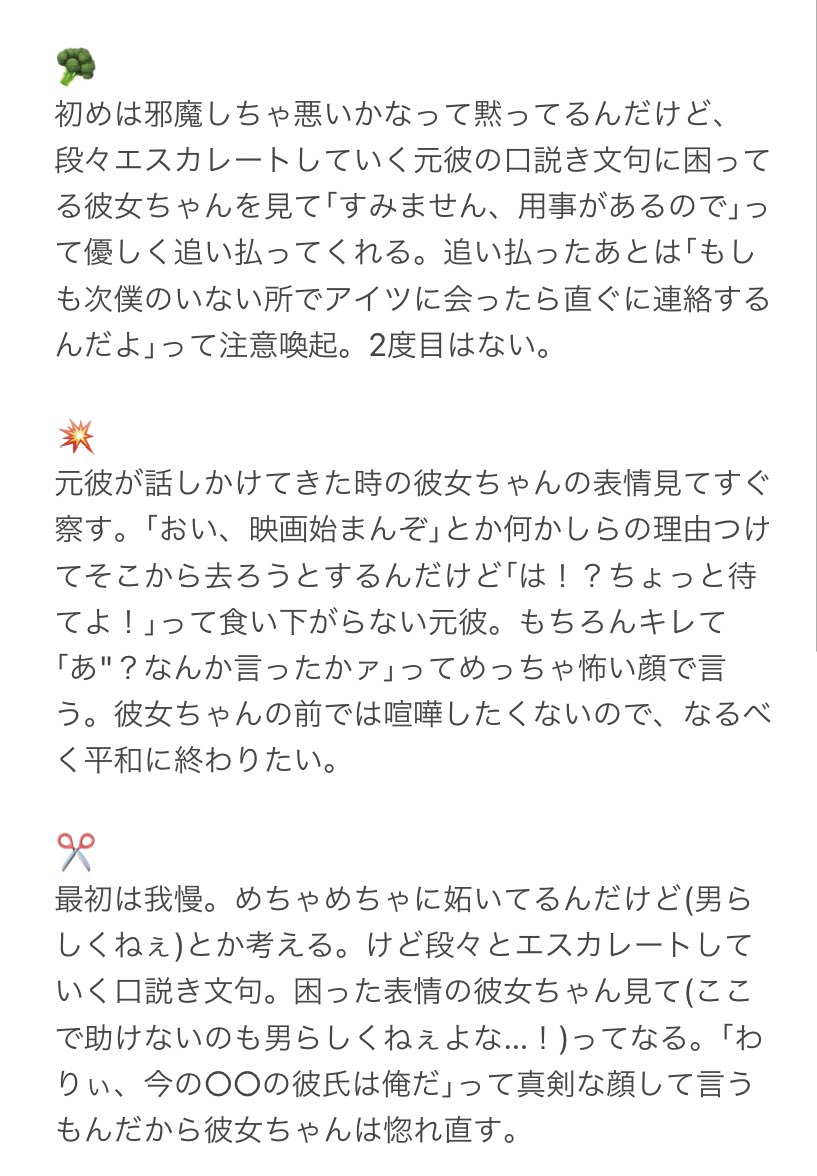 兎 On Twitter 元彼と遭遇してしまった時の彼氏達再喝 ￤ 🥦💥 ️⚡️🎗🦅 ￤ Hrakプラス Akuqguzvum Twitter 