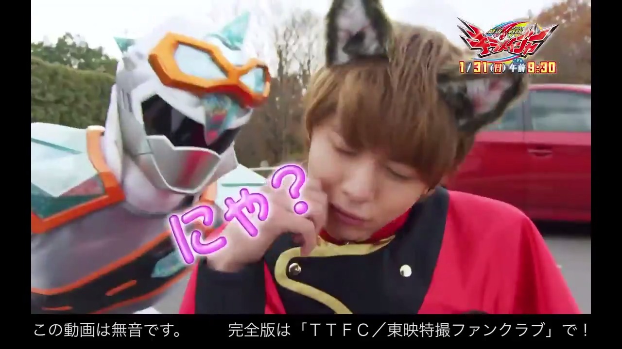 東映特撮ファンクラブ（TTFC） on Twitter: "💎1月31日(日)午前 9:30 放送💎 #魔進戦隊キラメイジャー エピソード41 『ありのままでいたい』予告 📺放送中 ...