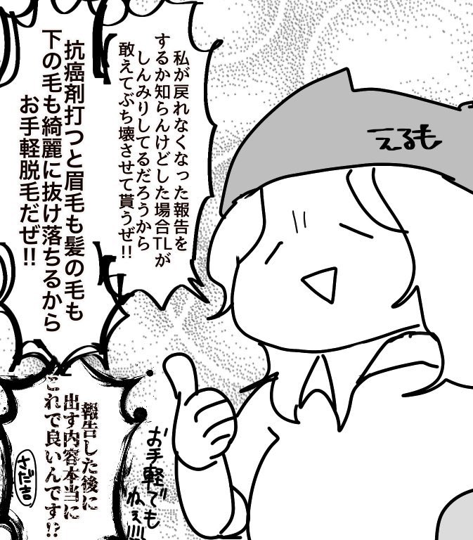 えるもと外道な仲間たち On Twitter もし報告した場合用で準備されていたものがこちらでございます