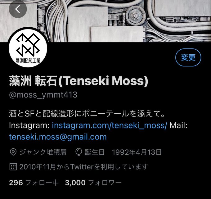 Twoucan - 藻洲 転石(Tenseki Moss) (@moss_ymmt413)