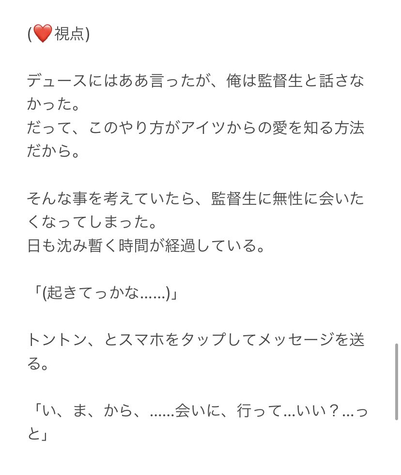 mkt on Twitter: "男女問わず知り合いの多い ️に、自分に自信が持てない🌸がいつ振られても大丈夫な様に心の予防線を張る話④(エー監♀ハピエン予定) #twstプラス #twst夢 ...