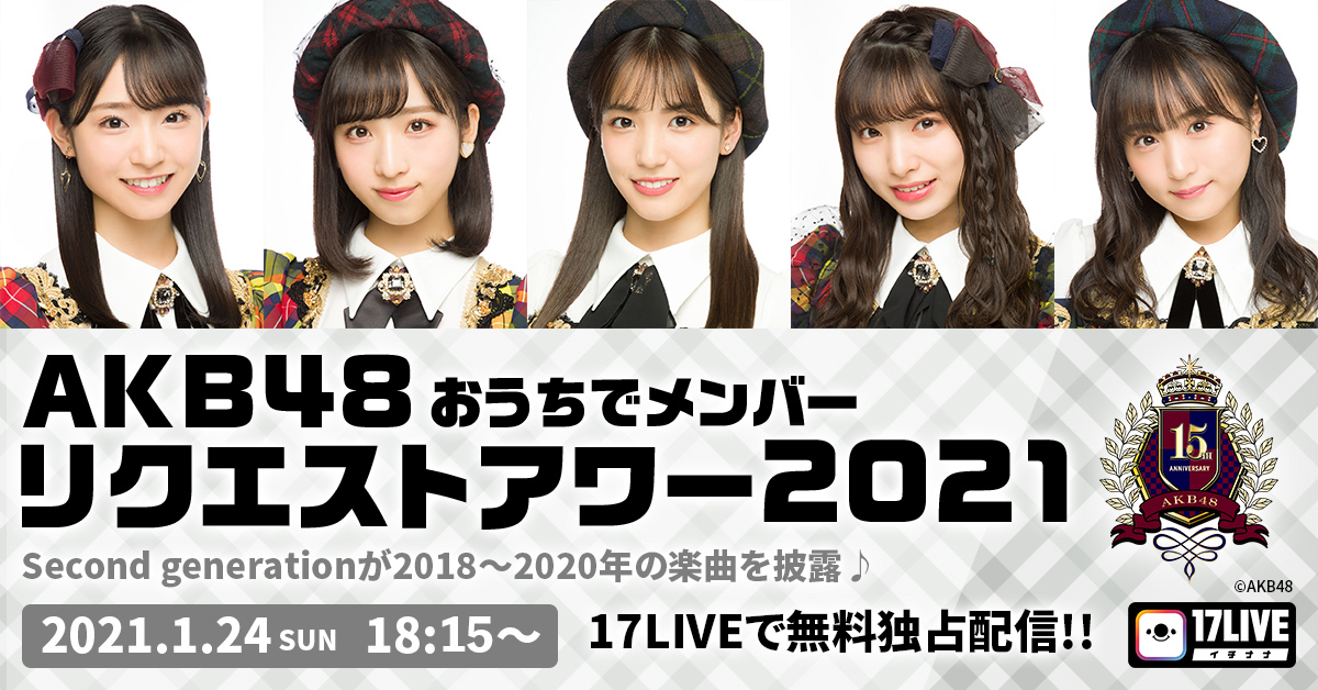 AKB48公式 on Twitter: "#AKBおうちリクアワ Second Generation公演 2018〜2020年楽曲🎶 第3位は・・ 初恋ドア がランクイン💗 17LIVEで生 ...