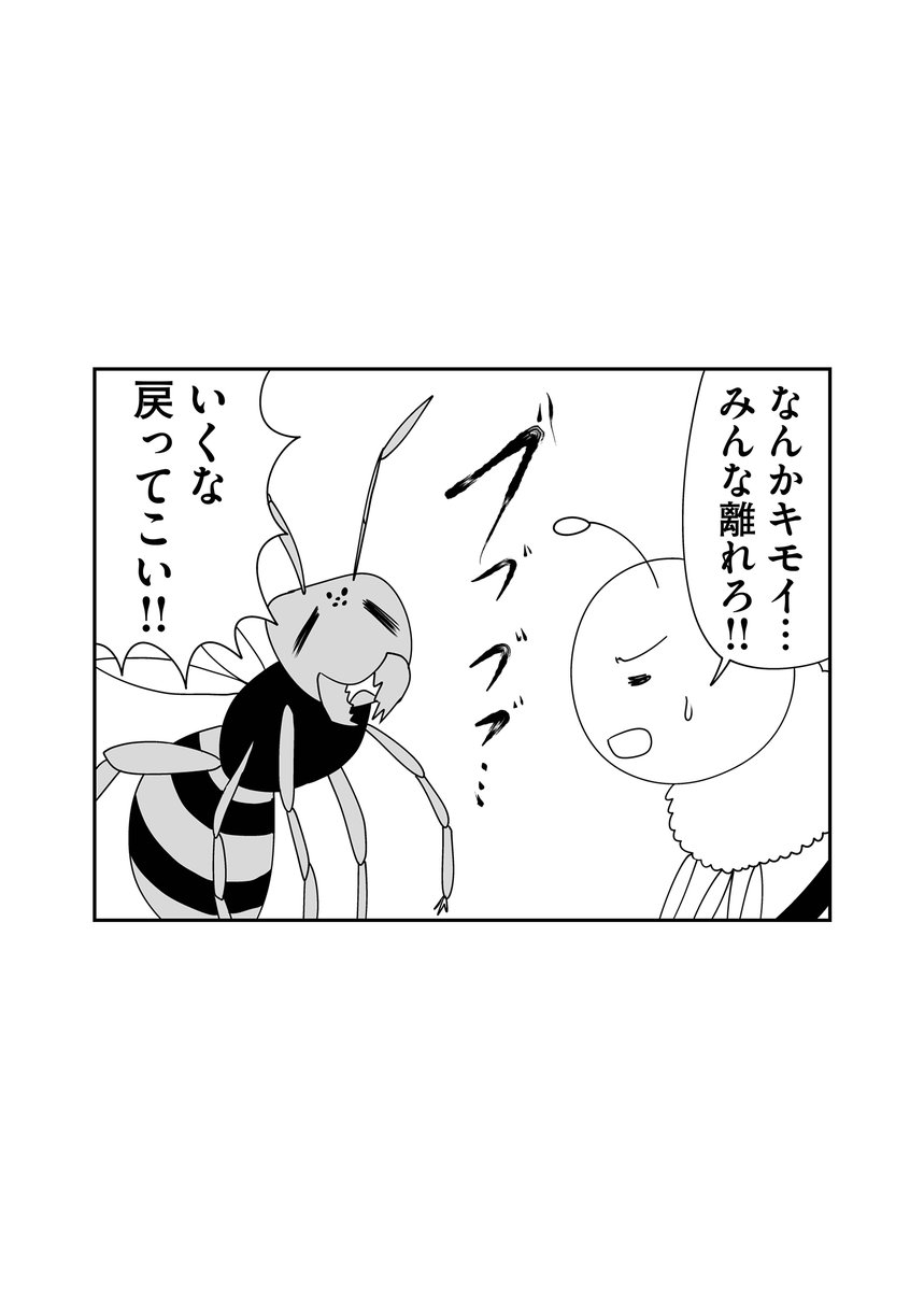 「第559話 ごちゃまぜ『ボンレスマム』かわベーコン (@kawabe_kon) #漫画 https://t.co/inQ」つぶやきGANMA!（つぶがん）の漫画