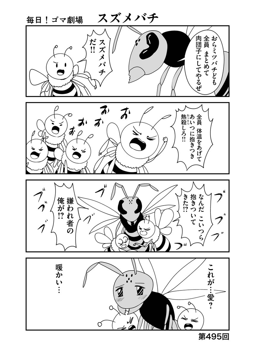 「第559話 ごちゃまぜ『ボンレスマム』かわベーコン (@kawabe_kon) #漫画 https://t.co/inQ」つぶやきGANMA!（つぶがん）の漫画