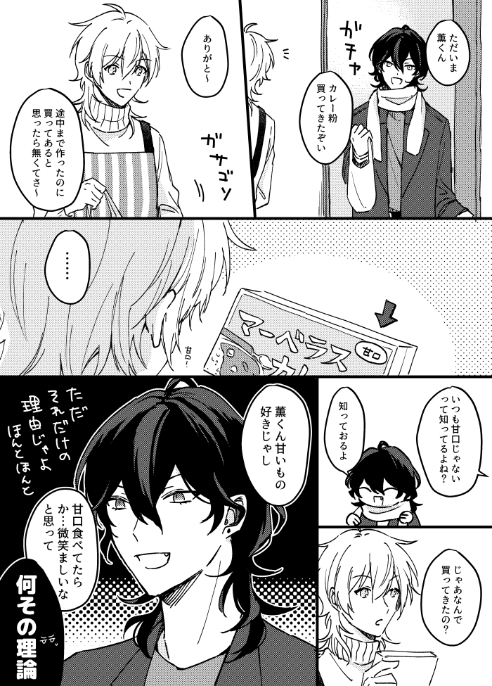 「れ～かお 」Leo♌8/20 I27aの漫画