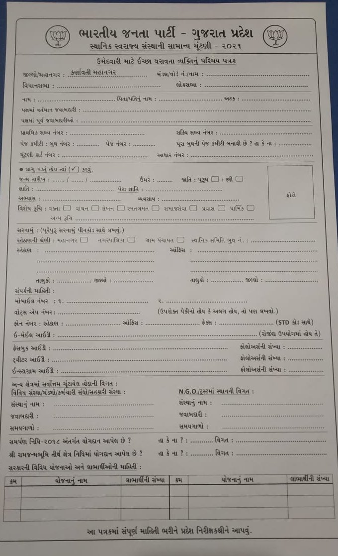 Want BJP ticket? Give details of your social media handles, followers ...