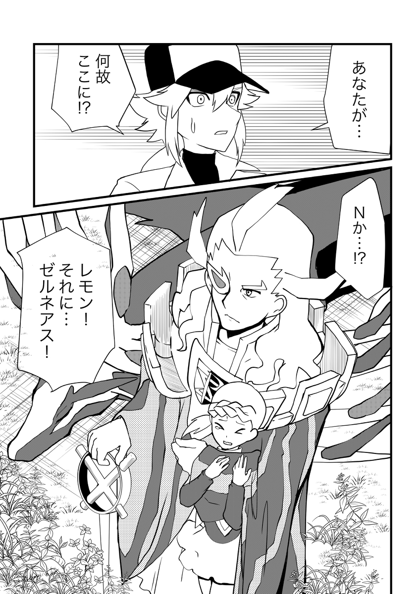 「身長差つけすぎ?」コウキの漫画