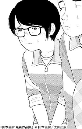 夜の再案内】 エロティック・コミックの巨匠 #山本直樹 先生による最新連載、本日更新‼ 毎月末頃に更新中です♡ バン」Ohta Web Comic@ウェブ漫画の漫画