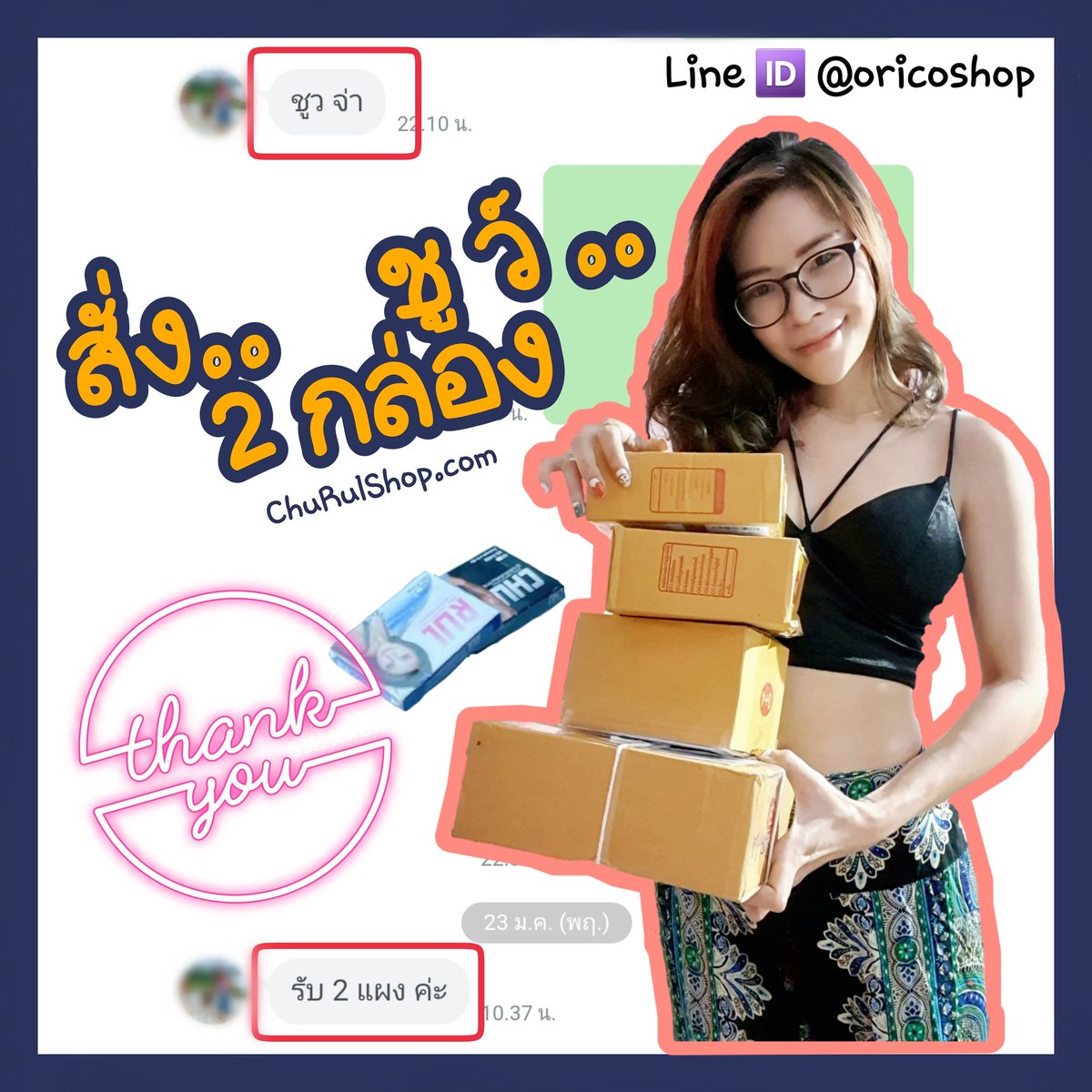 Chu อึดทนใหญ่ เพิ่มพลังความเป็นชาย Rul หอยแฉะ (@oricoshop) | Twitter