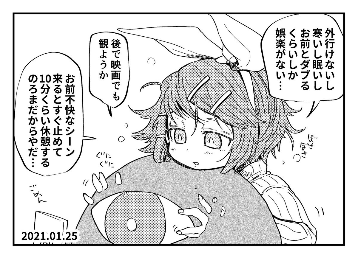 「ぼんやりイマジナリーリンちゃん日記 」時田 comitia M09bの漫画