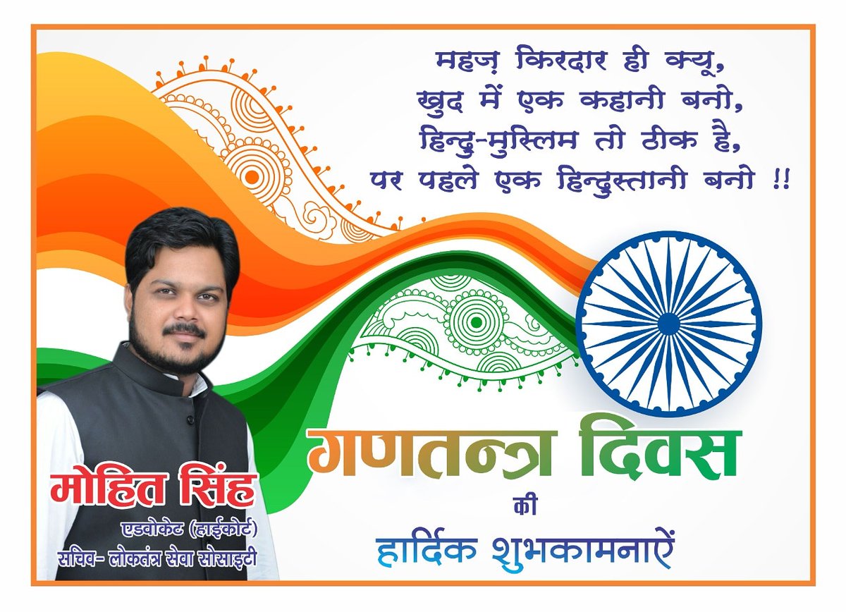 Adv Mohit Singh (@AdvMohitLSS) | Twitter