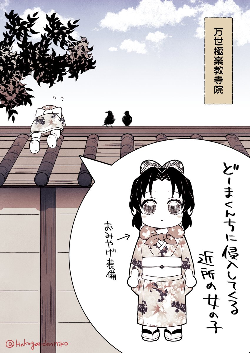 童しの「こんな感じ 童しの Rkvgka6bxc 」はみこは箱庭のみこ🌈 の漫画