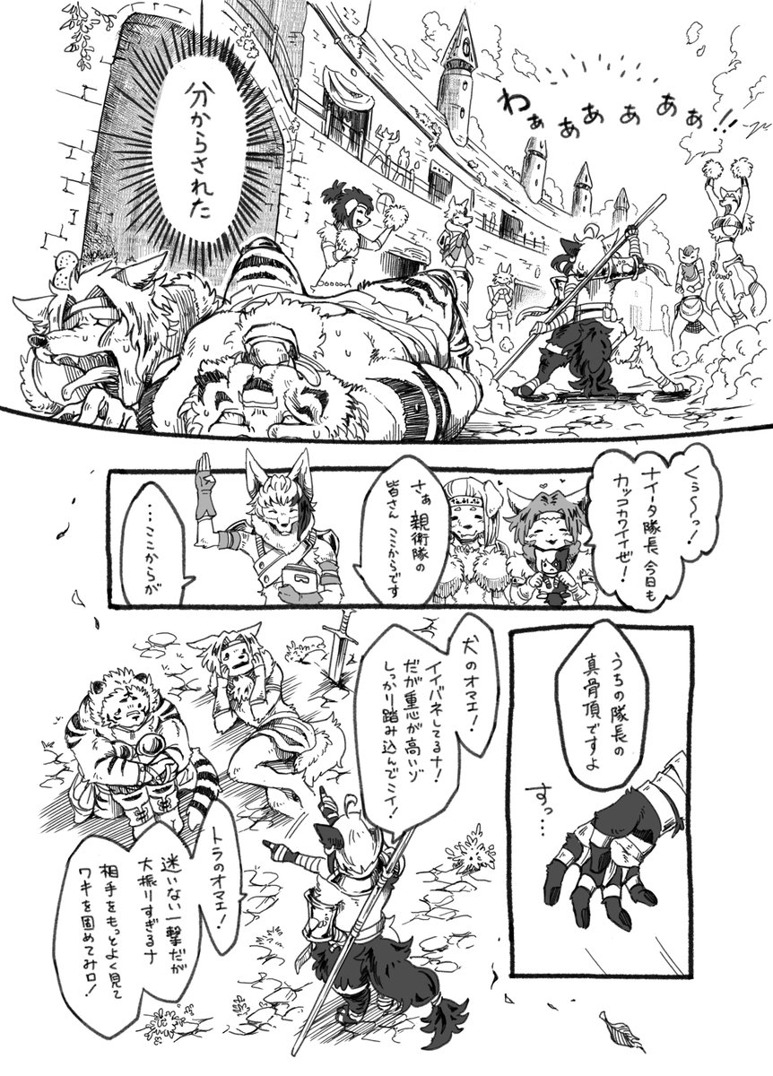 うちの隊長はきょうも尊い』#KeMoFan #創作漫画 」吉いず@COMITIA145『B24b』の漫画