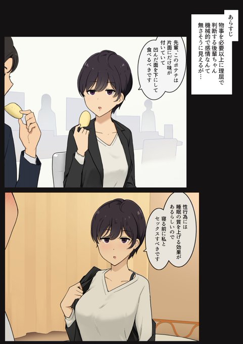 Fantia Entyで短編漫画「理屈っぽい後輩ちゃんと理屈抜きで交わる わかまつ さんのマンガ ツイコミ 仮