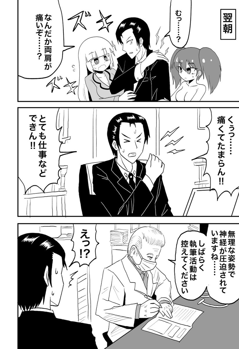 「モルカー4話感想。 」インド僧@紅楼夢【に09a】秋季【う79b】の漫画