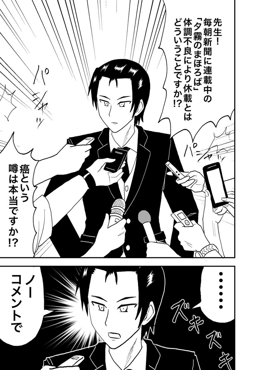 「モルカー4話感想。 」インド僧@紅楼夢【に09a】秋季【う79b】の漫画