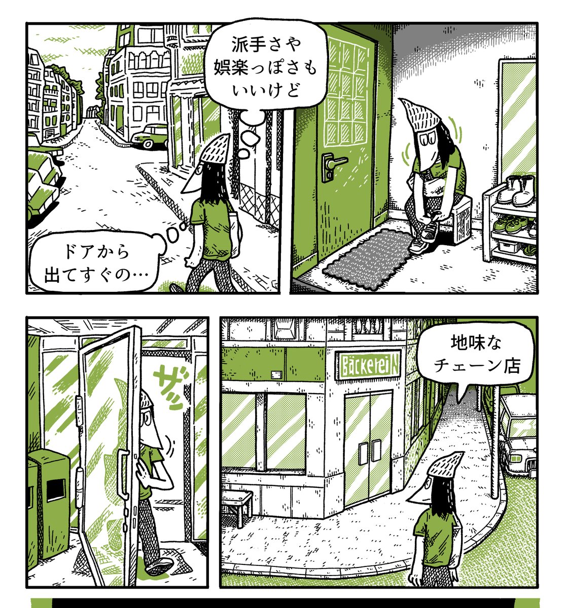 「第6話『語学学校9ヶ月記』が公開されました(全話無料)。興味あったらよろしくおねがいします。 【ベルリンうわの空 ラン」Tetsu Kayamaの漫画