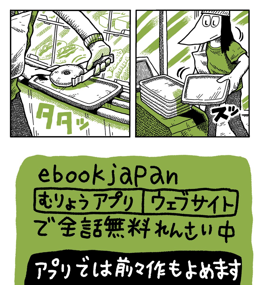 「第6話『語学学校9ヶ月記』が公開されました(全話無料)。興味あったらよろしくおねがいします。 【ベルリンうわの空 ラン」Tetsu Kayamaの漫画
