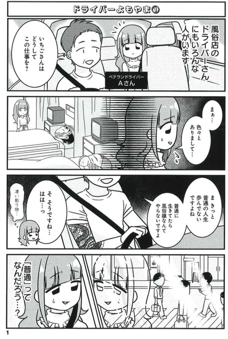 127発売グランドジャンプめちゃ2月号『白咲いちごは断れない』第5話8 やまさと漫画編集🍩shrink14巻1218発売🍀 さんのマンガ ツイコミ仮