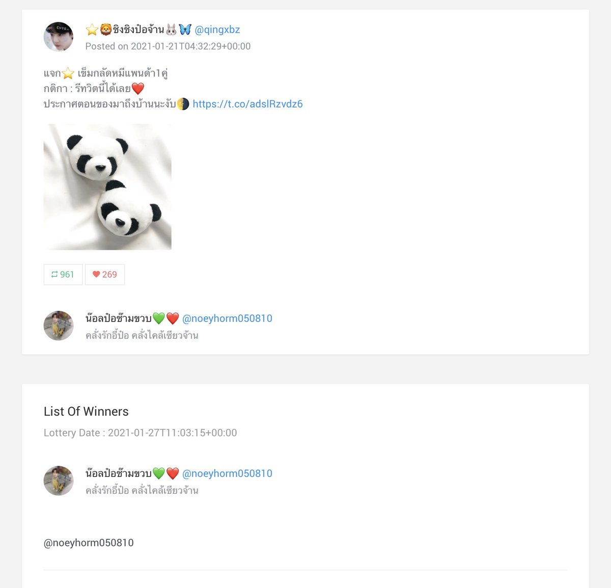 New_Supavadee (@NewSupavadee) | Twitter