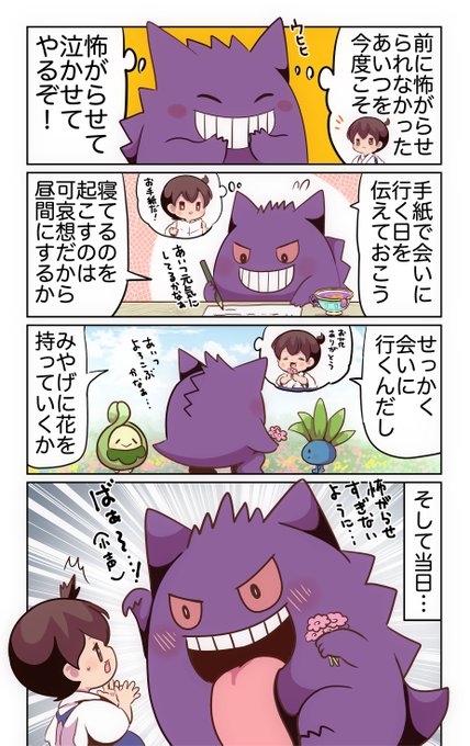 やさしいおばけ | ぱこ🧂塩分控えめ さんのマンガ | ツイコミ(仮)