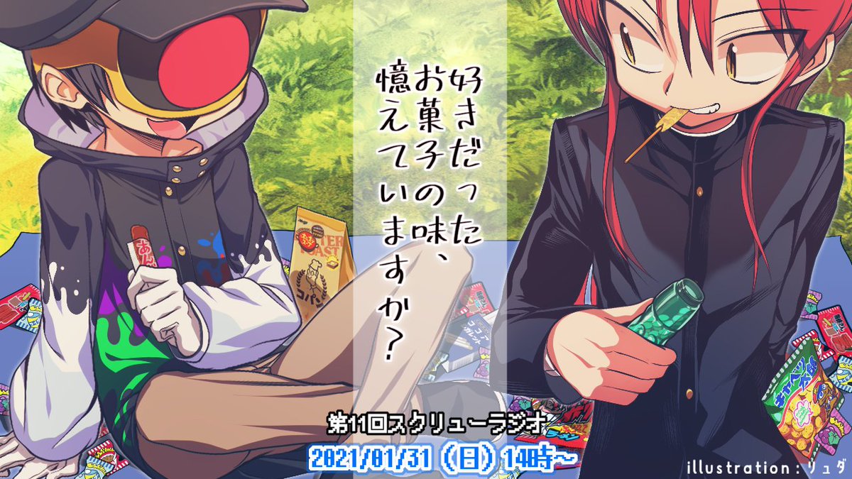 「@scrap_trpg 」リュダ / Ryudaの漫画